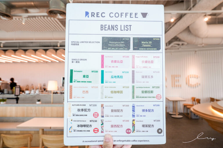 REC COFFEE |台中26樓景觀咖啡廳，不限時溫暖風格空間，下午茶還能盡收台中高樓美景！ - 艾薇覓食趣