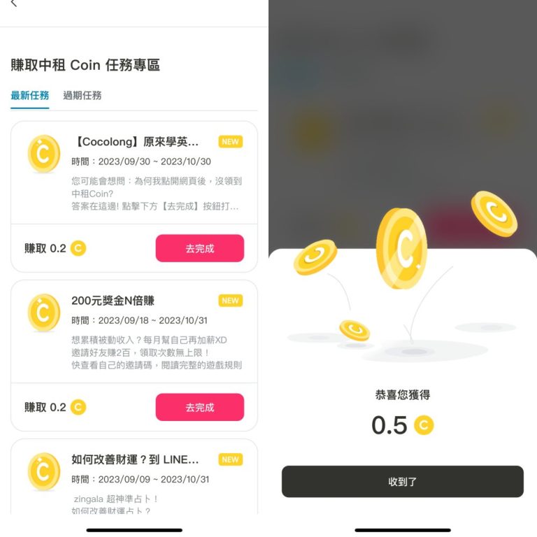 zingala銀角零卡，從百元到20萬元都能消費分期，還能累積中租Coin消費折抵！ - 艾薇覓食趣