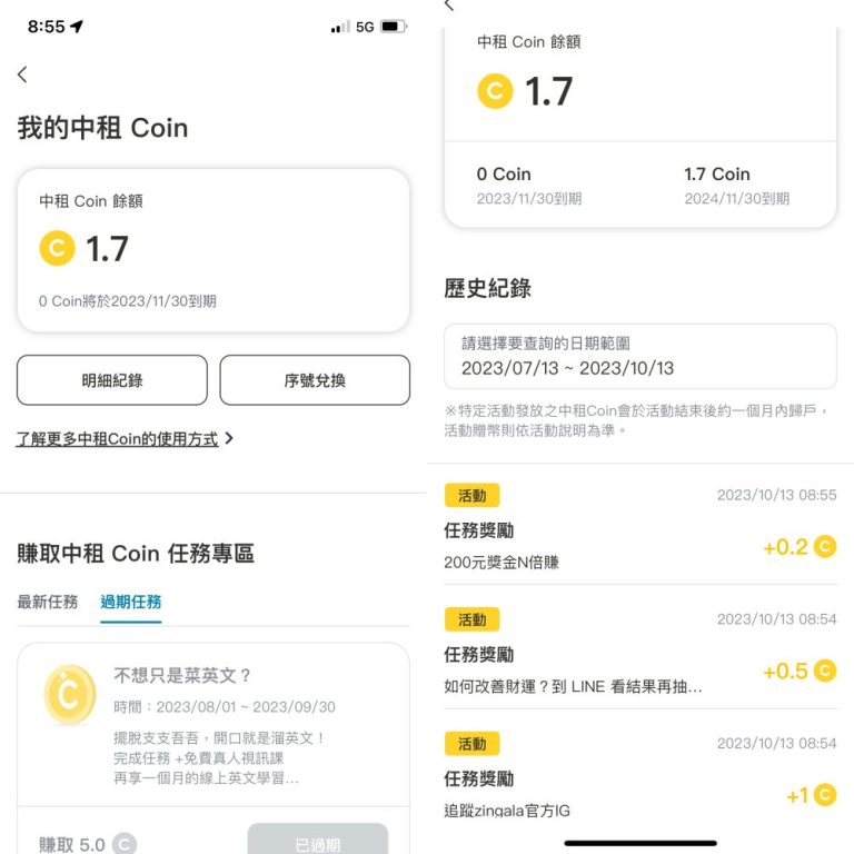 zingala銀角零卡，從百元到20萬元都能消費分期，還能累積中租Coin消費折抵！ - 艾薇覓食趣