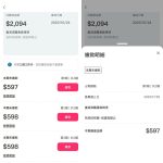 zingala銀角零卡，從百元到20萬元都能消費分期，還能累積中租Coin消費折抵！ - 艾薇覓食趣