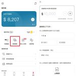 zingala銀角零卡，從百元到20萬元都能消費分期，還能累積中租Coin消費折抵！ - 艾薇覓食趣