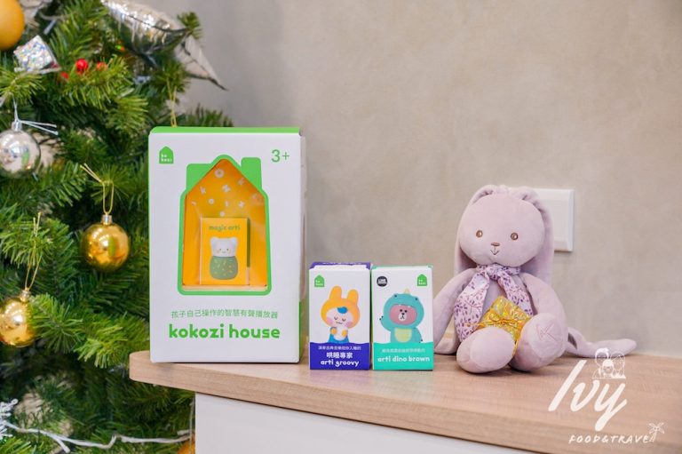 kokozi 智慧有聲故事屋 |0-6歲育兒神器推薦，學齡前雙語學習好物，超可愛arti角色搭配故事、音樂等功能，讓小孩發揮創意也遠離3C！ - 艾薇覓食趣