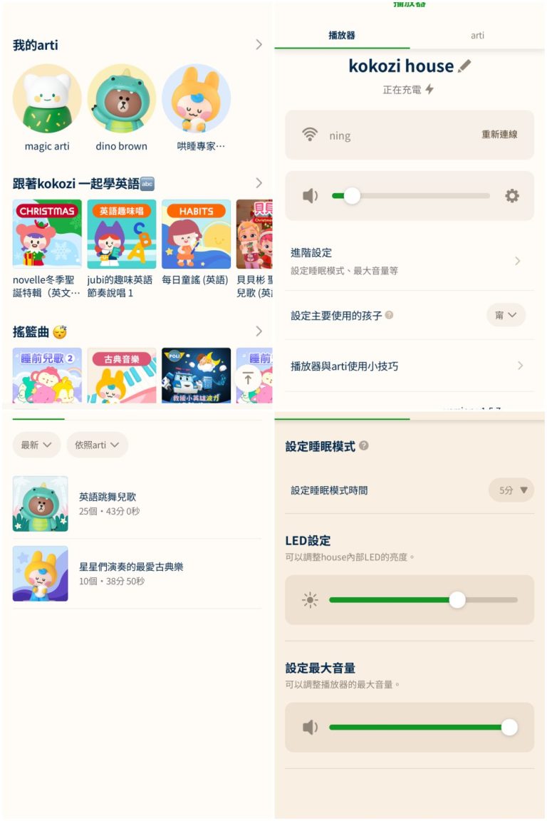 kokozi 智慧有聲故事屋 |0-6歲育兒神器推薦，學齡前雙語學習好物，超可愛arti角色搭配故事、音樂等功能，讓小孩發揮創意也遠離3C！ - 艾薇覓食趣