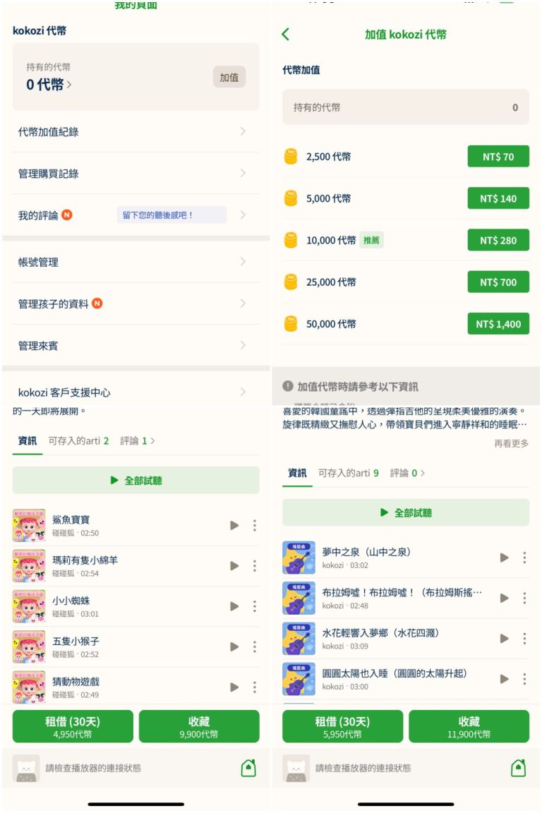 kokozi 智慧有聲故事屋 |0-6歲育兒神器推薦，學齡前雙語學習好物，超可愛arti角色搭配故事、音樂等功能，讓小孩發揮創意也遠離3C！ - 艾薇覓食趣